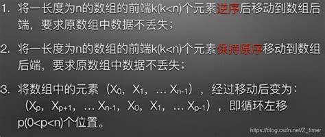 考研数据结构(1)笔记移动元素个数可能是小数吗 Csdn博客 考研数据结构(1)笔记移动元素个数可能是小数吗 Csdn博客