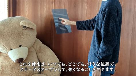 異世界ものでお馴染みの「ステータスオープン」をやってみた！ 身近な材料と力技で現実世界に再現 ニコニコニュース オリジナル