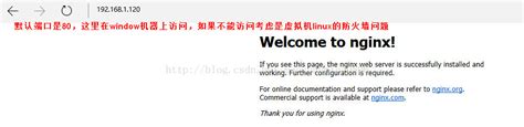 搭建图片服务器《二》 linux安装nginx csdn博客