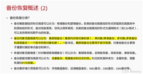 Gaussdb Hccdp理论考试总结hccdp Gaussdb Csdn博客 Gaussdb Hccdp理论考试总结hccdp Gaussdb Csdn博客