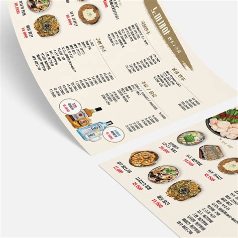 식당 And 주점 음식안주 메뉴판 디자인 메뉴판 포트폴리오 크몽