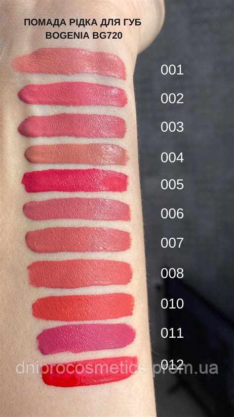 Купити Bogenia Помада рідка Liquid Matte Lipstick Spice Travel Barbadian Tamari ціна 98 грн