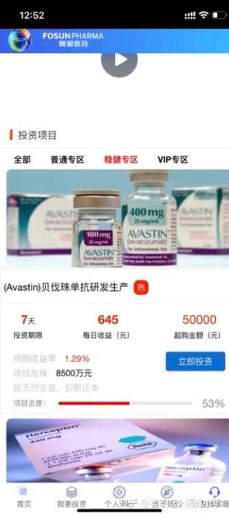 复兴医药资金盘骗局 知乎
