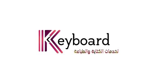 Keyboard كيبورد Itay Al Barud