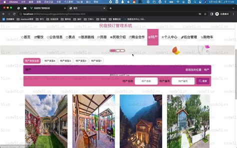 基于springbootmysqlssmvuejs的民宿预定管理系统附论文 源码乐园 论文代写 免费下载 源码项目下载 管理系统