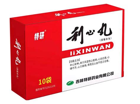 利心丸 吉林特研药业有限公司 药源网