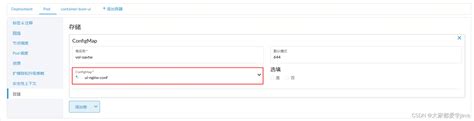 k8s之rancher实用篇 使用rancher集群，部署微服务应用 rancher部署应用 csdn博客
