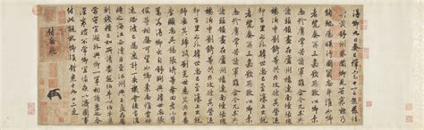 赵构《赐岳飞书》高清图片历代书法作品雅墨客网