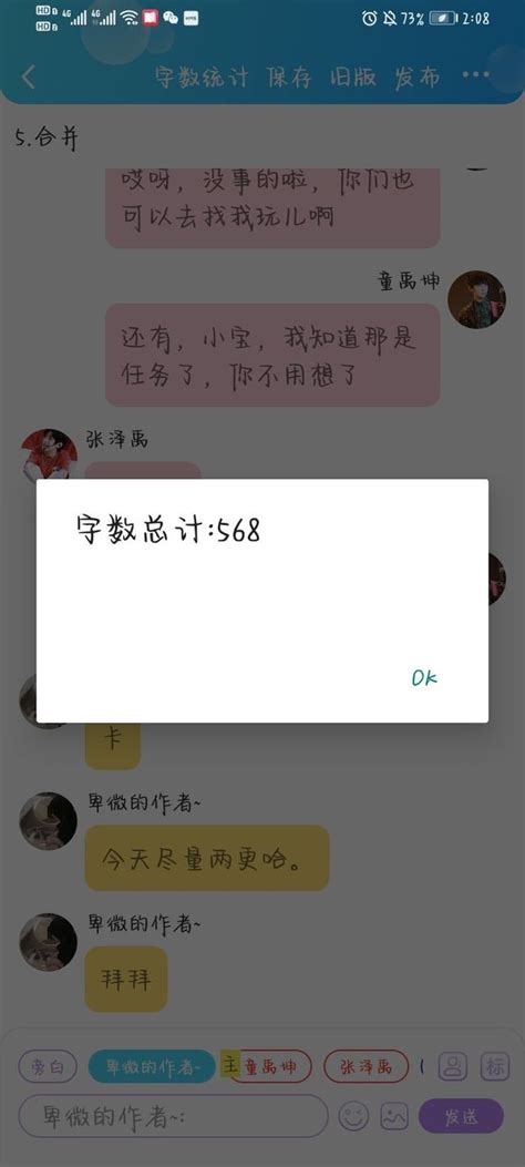 5合并 童屿霖y最新章节 免费小说 全文免费阅读 童屿霖y作品 话本小说网