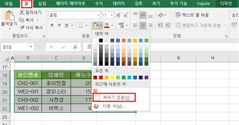 Vitamin Itq엑셀 제2작업