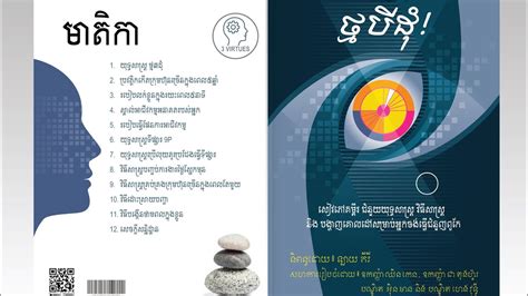 ផ្តើមប្រវត្តិអ្នកនិពន្ធ ឡាយ គីរី សៀវភៅគម្ពីយុទ្ធសាស្រ្តជំនួញ ថ្មបីដុំ