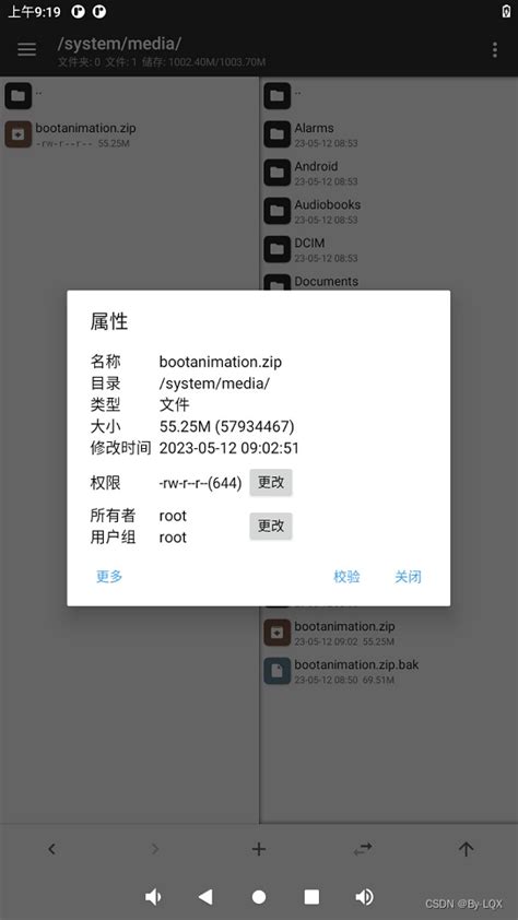 Android 修改开机动画附带mt管理器方法mt管理器怎么改开机动画 Csdn博客
