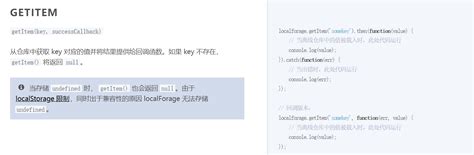 【知识点】localforage离线储存api用法 localforage 储存 音频文件 csdn博客