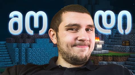 🔴მოდი ვისაც შეგიძლიათ Ip Youtube