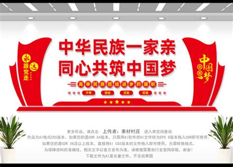 民族团结一家图片素材 民族团结一家设计素材 民族团结一家摄影作品 民族团结一家源文件下载 民族团结一家图片素材下载 民族团结一家背景素材 民族