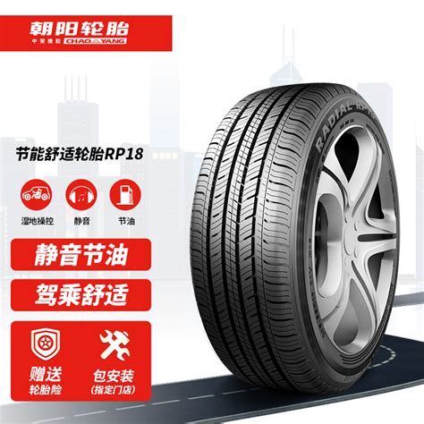 长安锐程CC原厂轮胎品牌 规格型号和价格