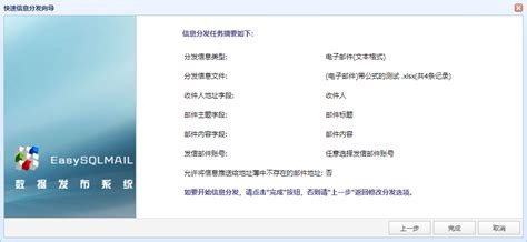 使用快速信息分发功能将excel表格中的信息点对点推送给员工 Mysqlsqlserveroraclepostgresql