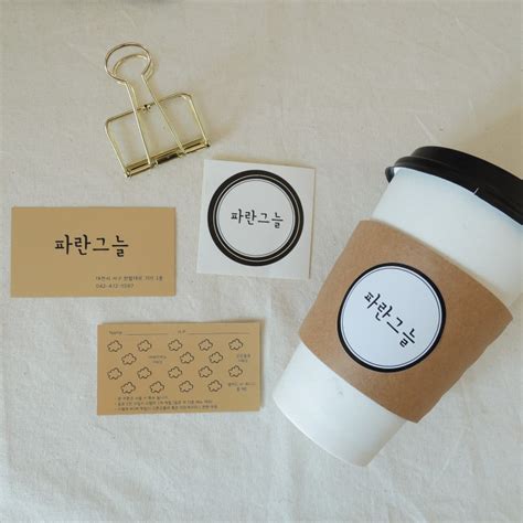 카페 쿠폰 주문제작 홀더 스탬프 쿠폰도장 나무도장 만년스탬프 쿠폰 디자인 로고 원형스티커 테두리 홀더스티커 무료쿠폰 음료쿠폰 10회쿠폰편집 인쇄 소량인쇄100매 어나더