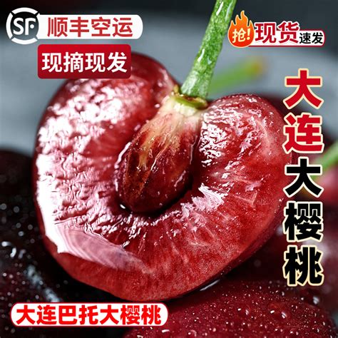 大连巴托大樱桃当季新鲜采摘车厘子孕妇水果顺丰包邮甜多汁 虎窝淘