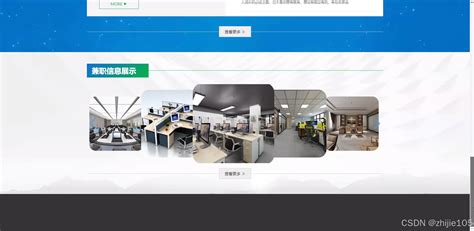 基于django vue vue的大学生兼职系统【开题报告 程序 论文】 计算机毕设 csdn博客
