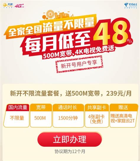 中國電信推不限量套餐，你怎麼看 每日頭條