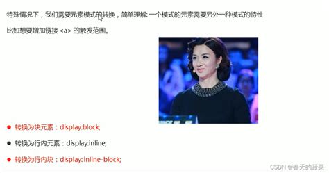 【css】css层叠样式表二 csdn博客