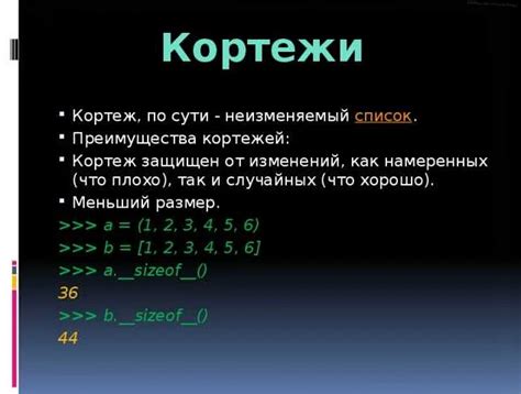Преобразование словаря в кортеж в Python эффективный способ сохранения данных