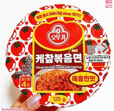 Cu 신상 오뚜기 케챂 볶음면 인스티즈 Instiz 인티포털 카테고리