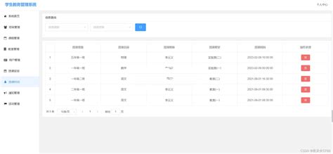 Java项目：139springboot Vue教务课程管理系统java Vue2课程管理系统 Csdn博客