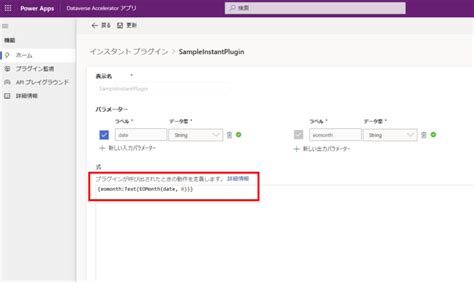How To Use Power Fx Functions From Power Automate Instant Plugin Guide