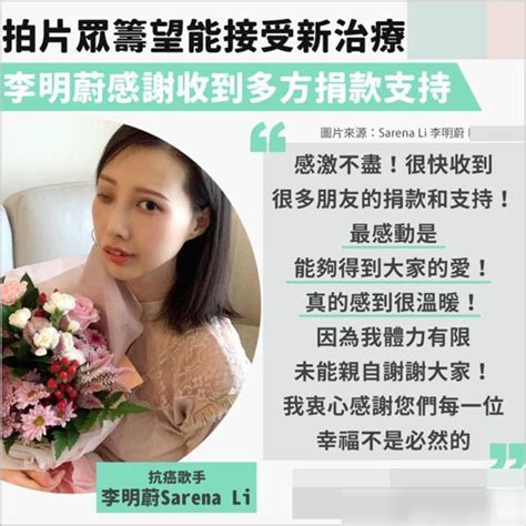 腺样囊性癌抗癌斗士李明蔚患癌离世 东方养生频道 东方养生