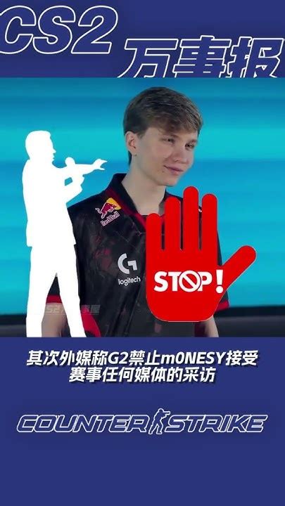 【cs2万事报】猎鹰队或将引入京介！难道说真要来了吗！随后龙哥将被替换！另外g2不让monesy接受媒体采访！藏不住了！今日cs领域万事报已发！ Cs2 Csgo Cs Niko