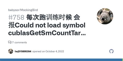 每次跑训练时候 会报Could not load symbol cublasGetSmCountTarget from cublas dll Error code