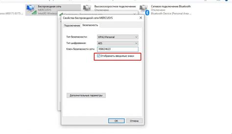 Как на компьютере узнать пароль от вайфая