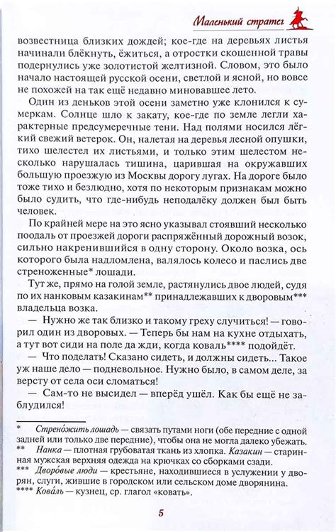 Русский чудо-вождь: Граф Суворов - Рымникский, князь Италийский, его ...