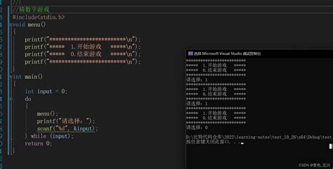 【c语言小游戏】猜数字游戏c语言猜数游戏 Csdn博客