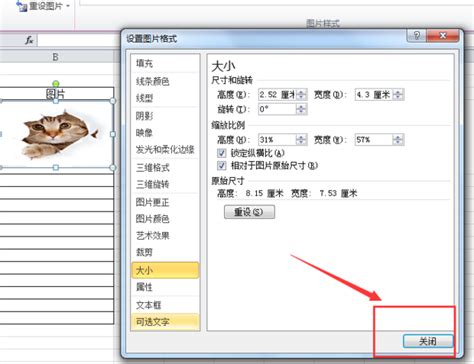 Excel单元格如何插入图片360新知