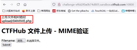 Ctfhub技能树之文件上传——mime绕过ctfhub Mime绕过 Csdn博客