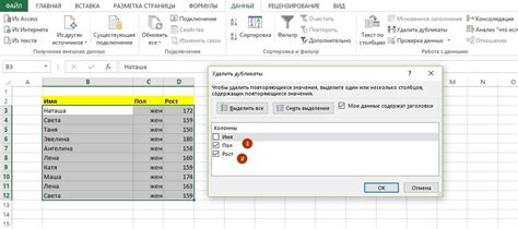 Как удалить дубликаты в Excel найти повторяющиеся строки убрать или выделить цветом одинаковые