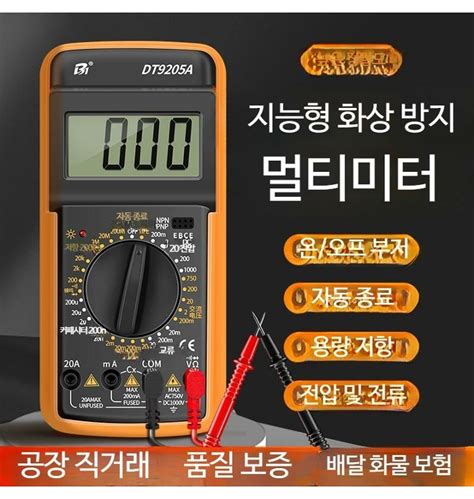 전기기사 전기기능사 전압 테스터기 멀티미터 디지털 고정밀 완전 지능형 전기 기사 티몬