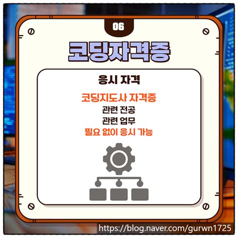 코딩자격증 종류 추천 자격증 취득방법 과정 정리 난이도 네이버 블로그