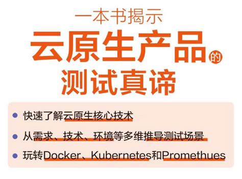 云原生测试实战 云计算大数据云原生架构容器技术kubernetes计算机软件工程软件开发云原生 回归 测试 Csdn博客