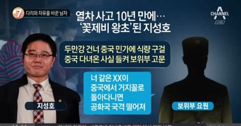 다리와 자유를 바꾼 남자