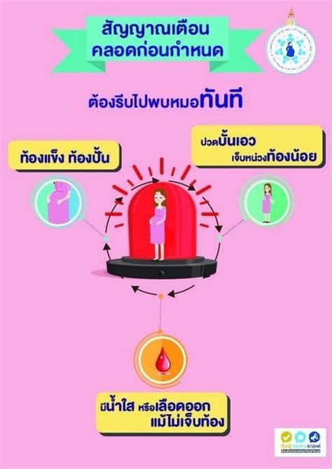 สื่อประชาสัมพันธ์
