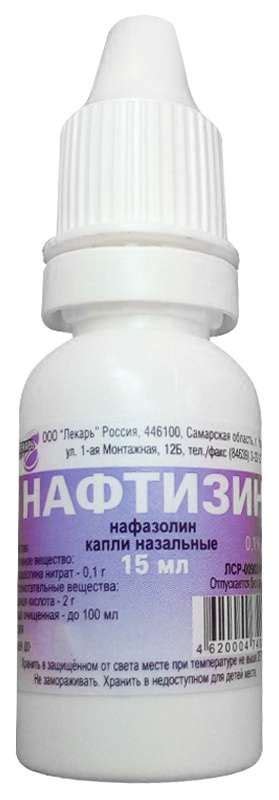 Нафтизин цена от 12 руб Нафтизин купить в Москве инструкция по применению аналоги отзывы