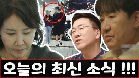 유영재는 선우은숙이 외도하고 있는 것을 발견했습니다이영하는 선우은숙의 진짜 인간 본성을 폭로했습니다 선우은숙은 유영재에게 무릎을 꿇고 애원하여 울었습니다 Youtube