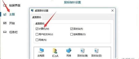 Windows 10 如何在桌面上显示我的电脑图标 知乎