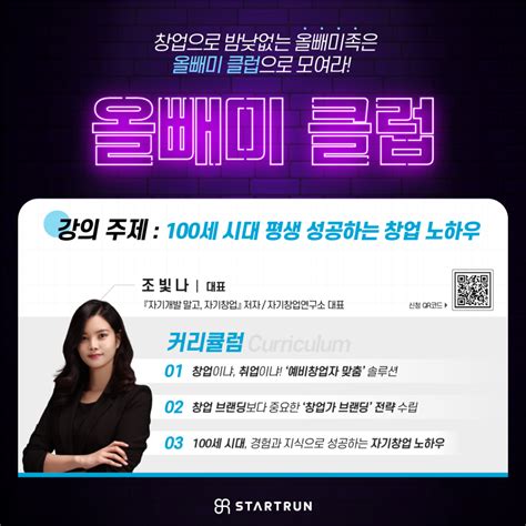 예비 창업자 맞춤 스터디 [올빼미 클럽 4회 차] 참여 모집 공모전 대외활동 링커리어