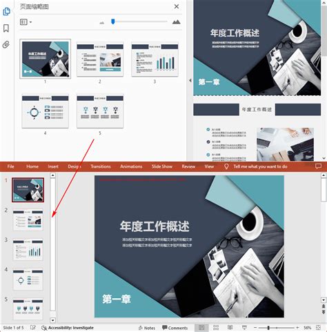 两行java代码实现pdf转powerpoint E Iceblue 博客园 两行java代码实现pdf转powerpoint E Iceblue 博客园
