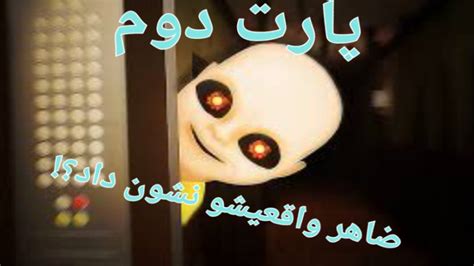 گیم پلی بازی ترسناک بچه ی زرد پوش پارت ۲